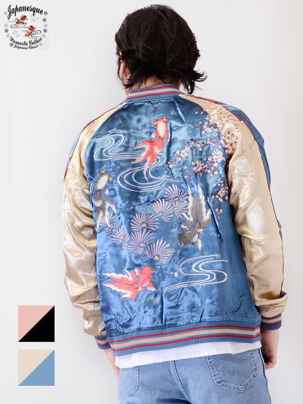 ジャパネスク 和柄 スカジャン メンズ レディース 赤黒 出目金 金魚 スーベニアジャケット アウター リバーシブル 刺繍 SUKAJAN 3RSJ-015