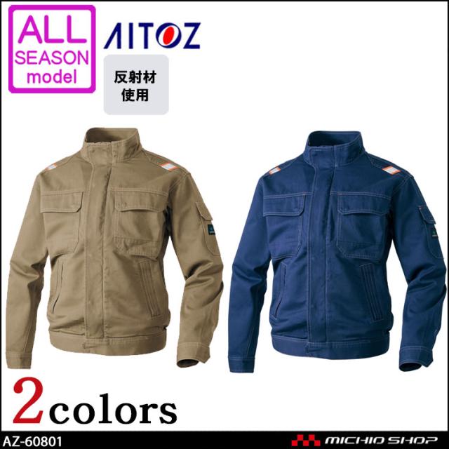 作業服 アイトス AITOZ アジト ゲンバ男子 通年 長袖ジャンパー AZ-60801  大きいサイズ5L・6L