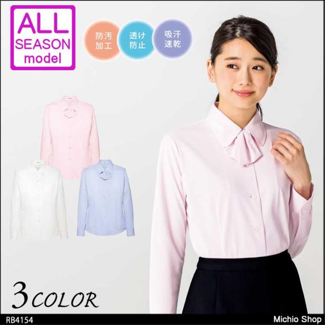 事務服 制服 BONMAX ボンマックス 長袖ブラウス RB4154  大きいサイズ21号