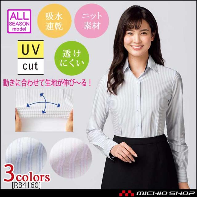 事務服 制服 BONMAX ボンマックス長袖ブラウス RB4160  大きいサイズ21号