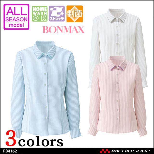 事務服 制服 BONMAX ボンマックス 長袖ブラウス RB4162 大きいサイズ17号・19号の通販はau PAY マーケット - ミチオショップ | au PAY マーケット－通販サイト