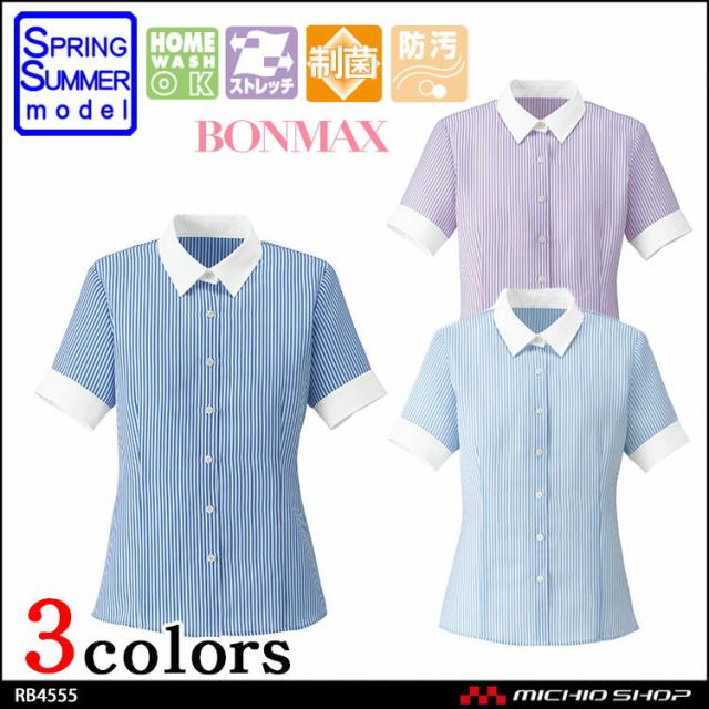 事務服 制服 BONMAX ボンマックス 半袖ブラウス RB4555  大きいサイズ21号