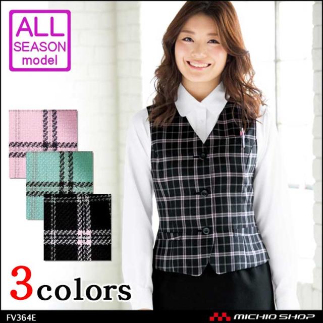 事務服 制服 フォーク ヌーヴォ ベスト FV364E FOLK nuovo 大きいサイズ19号・21号・23号