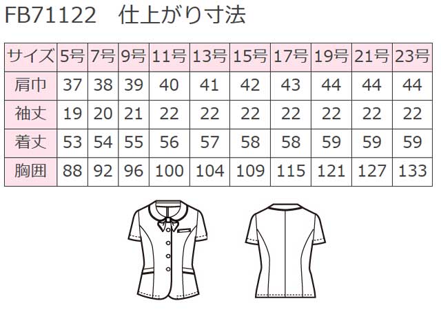 事務服 制服 フォーク ヌーヴォ オーバーブラウス 春夏 FB71122 19号