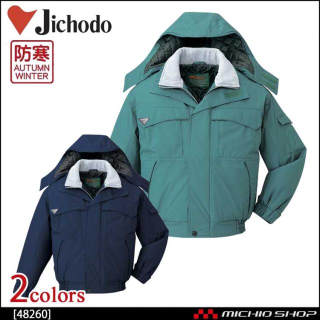 防寒服 防寒着 作業服 自重堂 エコ防水防寒ブルゾン 48260 大きいサイズ5L