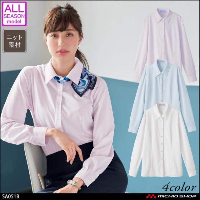事務服 制服 セレクトステージ 神馬本店 長袖ブラウス SA051B 大きいサイズ17号・19号