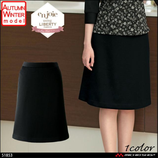 en joie アンジョア  Aラインスカート(55cm丈) 51853 大きいサイズ17号・19号