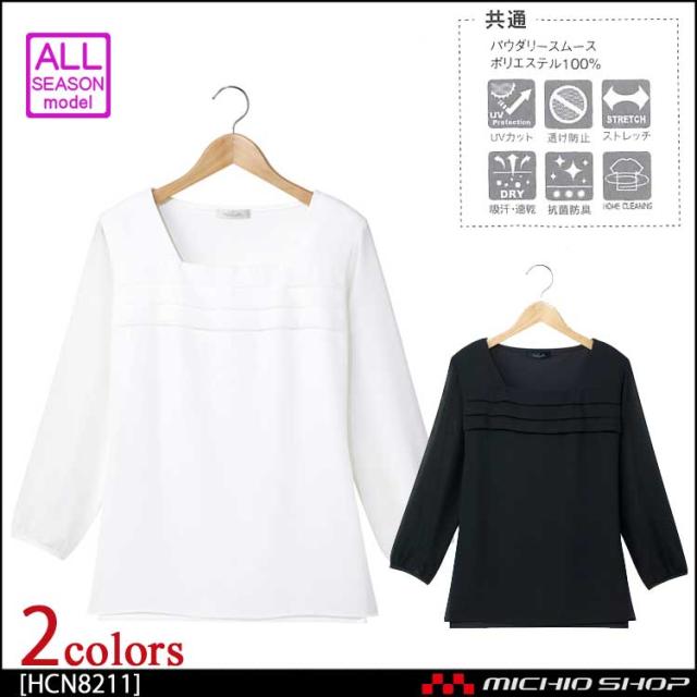 事務服 制服 pieds ピエ aitoz カットソー(八分袖) HCN8211 大きいサイズ4L・5L