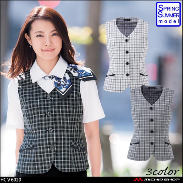 事務服 制服 pieds ピエ aitoz ベスト HCV6020 大きいサイズ17号・19号