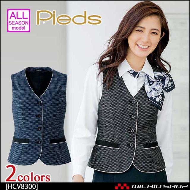事務服 制服 pieds ピエ aitozベスト HCV8300 大きいサイズ21号