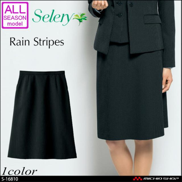 セロリー selery Aラインスカート ストライプ S-16810 大きいサイズ21号・23号