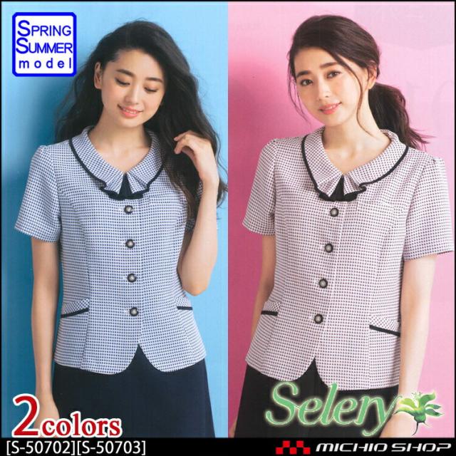 セロリー selery オーバーブラウス S-50702 S-50703
