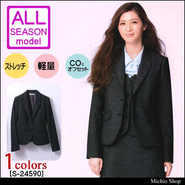 事務服 制服 SELERY セロリー ジャケット S-24590
