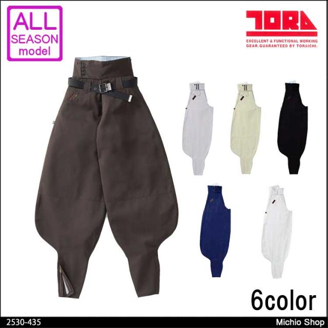 作業服 寅壱 トライチ 超超ロング胴付八分 2530-435