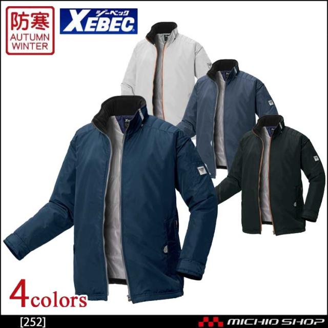 防寒服 XEBEC ジーベック 軽防寒ブルゾン 252 作業服 大きいサイズ5L