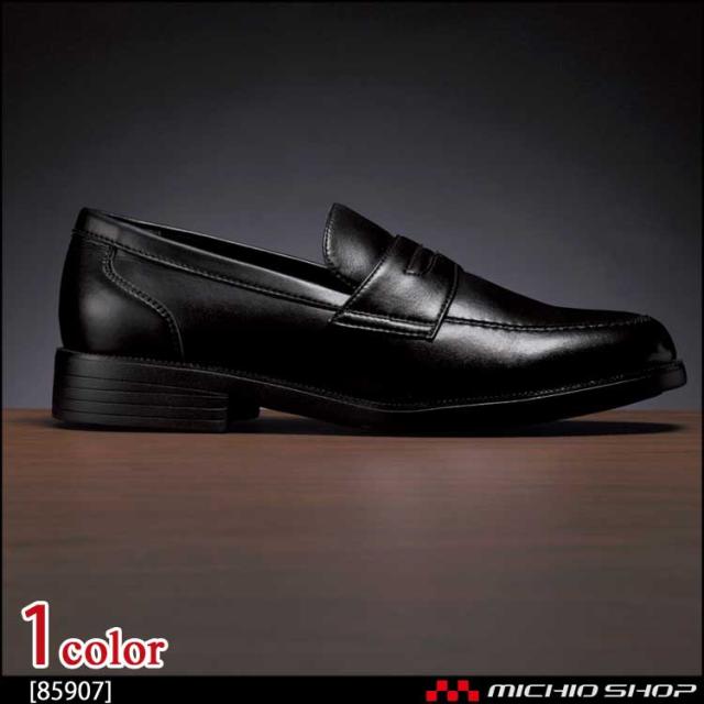 仕事靴 XEBEC ジーベック ビジネスシューズ 85907