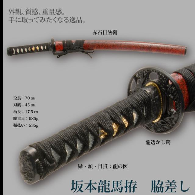 模造刀 脇差 - enjingi.hr