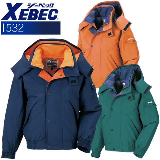【防水防寒ブルゾン】【防寒ジャンバー】 防寒着 防寒服 ジーベック ブルゾン 530シリーズ【532】【秋冬】作業服 作業着 XEBEC