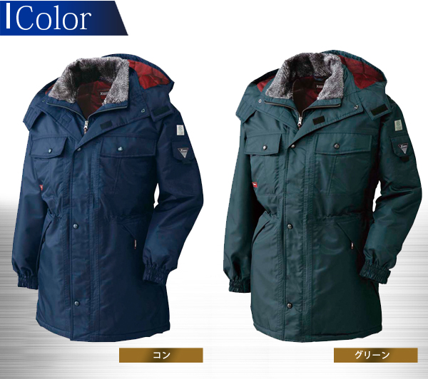 防水防寒コート 防寒着 防寒服 ユニフォーム ジーベック 防水コート