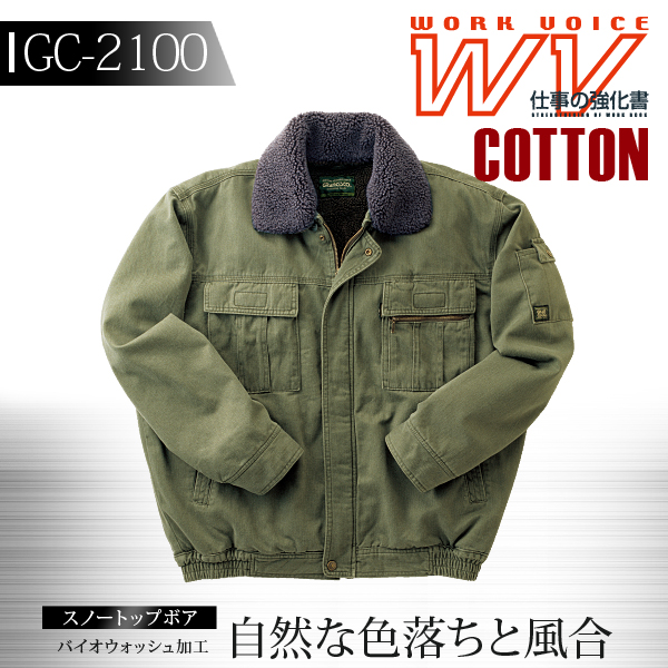タカヤ商事 防寒着 防寒服 ユニフォーム 防寒ブルゾン GC-2100 2000シリーズ