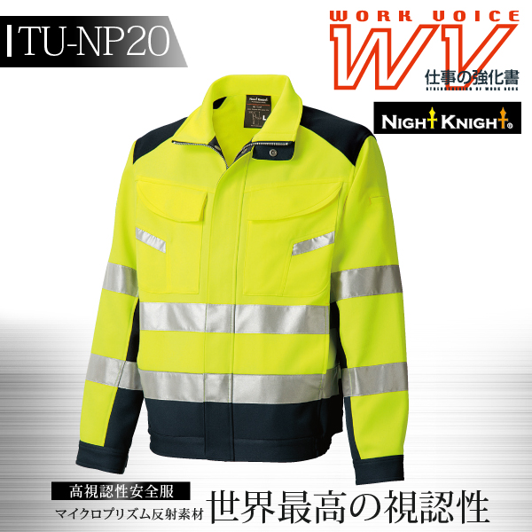 タカヤ商事 長袖ブルゾン ジャンバー 高視認性安全ジャケットNIGHT KNIGHTシリーズ(TU-NP20)【秋冬】作業服 作業着