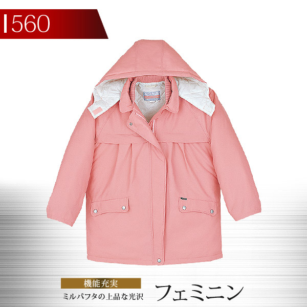 【防寒コート 女子用 レディース】作業服 作業着 ユニフォーム 自重堂 フード付【女性用】【作業服 レディース】防寒レディースコート 560シリーズ【560】