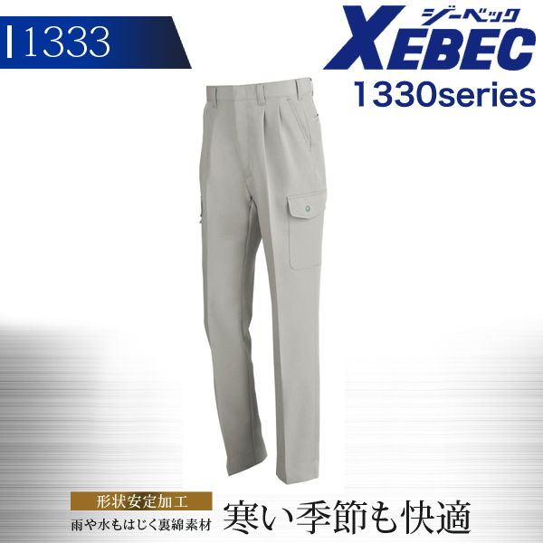 ジーベック ツータックラットズボン 1330シリーズ【1333】【秋冬】作業服 作業着 XEBECの通販はau PAY マーケット - だるま商店 | au PAY マーケット－通販サイト