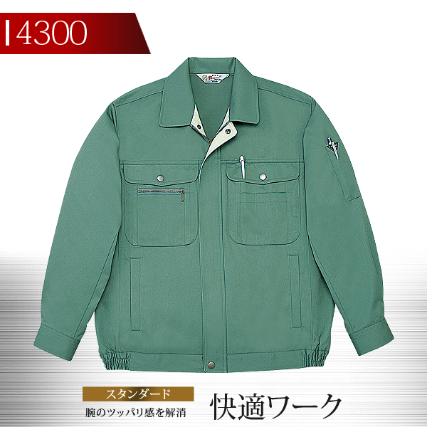 自重堂 ノンプルブルゾン 4300シリーズ【4300】【秋冬】作業服 作業着 自重堂 ノンプルブルゾン 4300シリーズ【4300】【秋冬】作業服 作業着