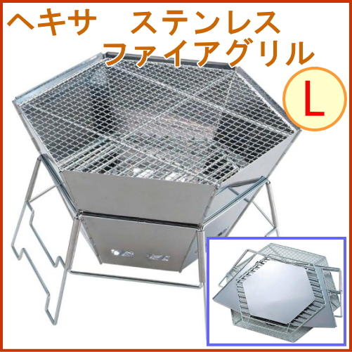 キャプテンスタッグ CAPTAIN STAG ヘキサステンレスファイアグリル （M-6500） アミ焼 網焼き