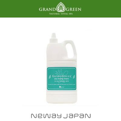 【送料無料】 ニューウェイジャパン [Grand Green] グラングリーン  ディープクレンジングシャンプー [2000ml詰替え用]　※容器がボトルからパウチへ順次変更