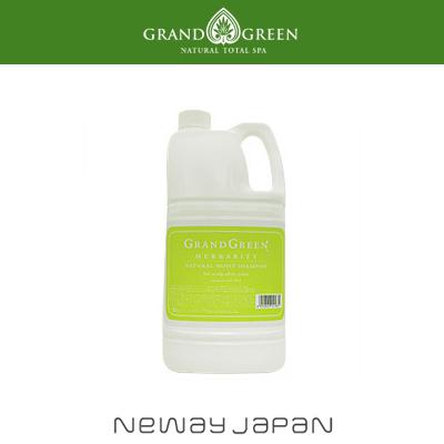 【送料無料】 ニューウェイジャパン [Grand Green] グラングリーン  ナチュラルモイストシャンプー [2000ml詰め替え用]　※容器がボトルからパウチへ順次変更