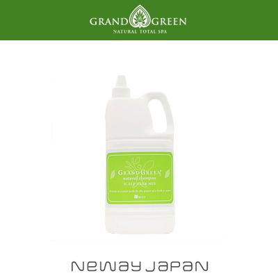 【送料無料】 ニューウェイジャパン [Grand Green] グラングリーン  ナチュラルシャンプー [2000ml詰め替え用]　※容器がボトルからパウチへ順次変更