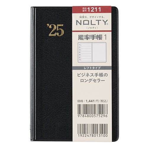 NOLTY 能率手帳1(黒)(2025年1月始まり) 1211の通販はau PAY マーケット - bookfan au PAY マーケット店 | au PAY マーケット－通販サイト