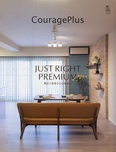 CouragePlus VOL.17の通販はau PAY マーケット - bookfan au PAY マーケット店 | au PAY マーケット－通販サイト