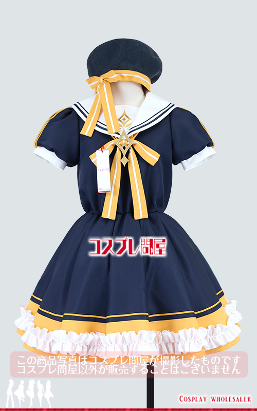 #コンパス 戦闘摂理解析システム ラヴィ・シュシュマルシュ 園児 コスプレ衣装 [5495]