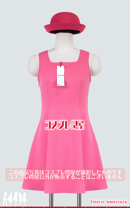 ドラゴンボールGT マーロン 帽子付き コスプレ衣装 [5856]