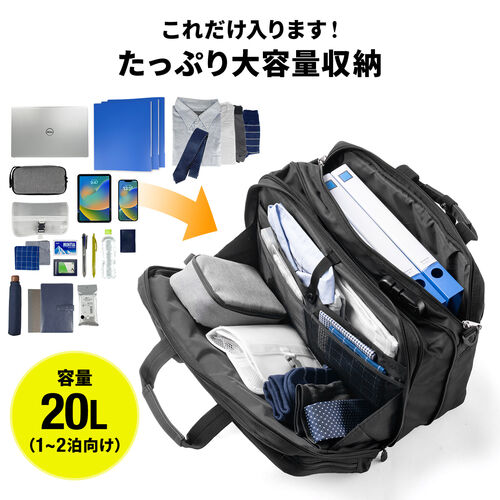 耐水 3WAYビジネスバッグ 水・ヨゴレを弾く 容量20L 15.6型ノート