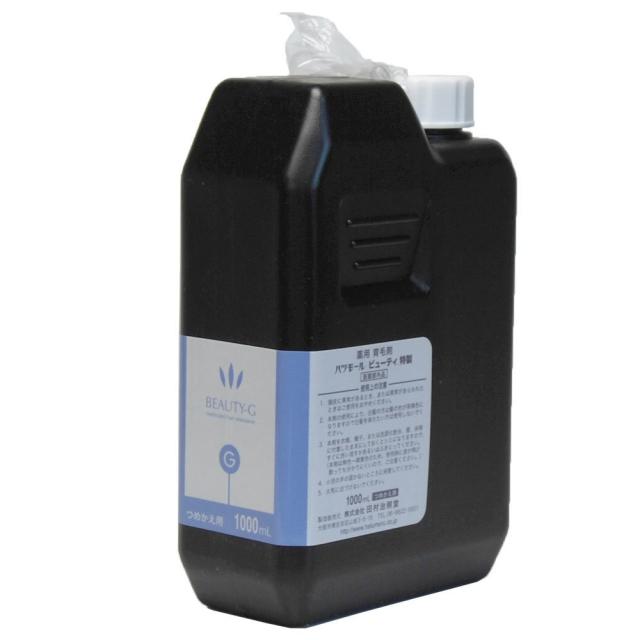 ハツモール ビューティG ビューティー特製 詰め替え用 1000ml