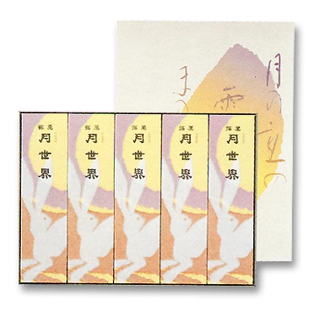 月世界本舗 月世界 10本入り