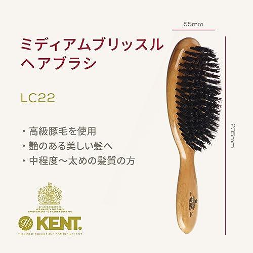 G.B.KENT ミディアムブリッスル ヘアブラシ 高級豚毛 英国王室御用達 LC22