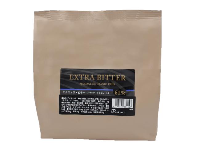 [カカオ分61%] VALRHONA ヴァローナ フェーブ エクストラビター 1kg