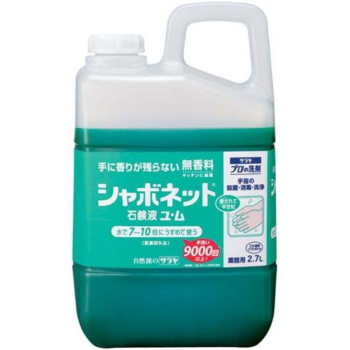 サラヤ シャボネット石鹸液ユ・ム ２．７Ｌ×３本