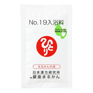 銀座まるかん　No.19入浴料(50個)