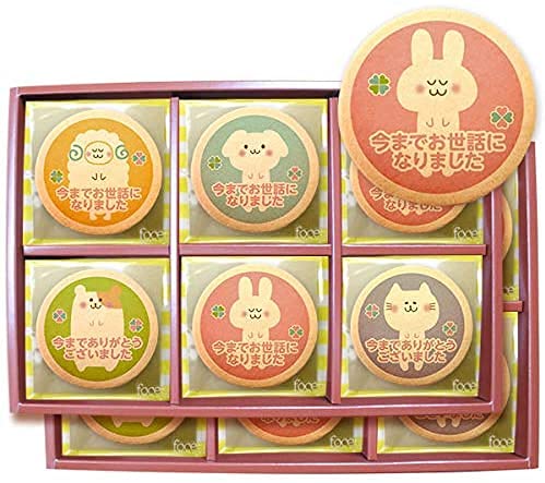 天空のスイーツ メッセージ クッキー どうぶつたちのお礼セット 個包装 お礼 退職のご挨拶 45枚入り お歳暮 クリスマス ギフト お菓子 スイーツ