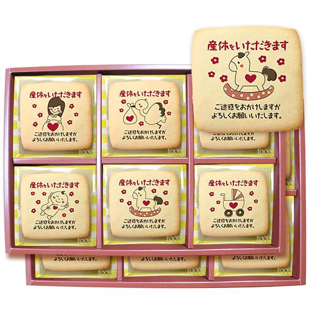 芦屋スイーツ 産休の挨拶に感謝が伝わるお菓子 Babyメッセージ クッキー 45枚セット プチギフト 個包装お取り寄せスイーツ