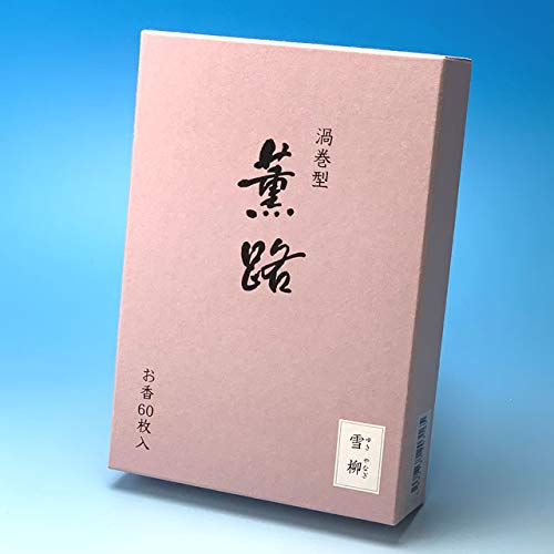 松栄堂 お香 薫路 雪柳 うずまき型 渦巻型 60枚入り 業務用