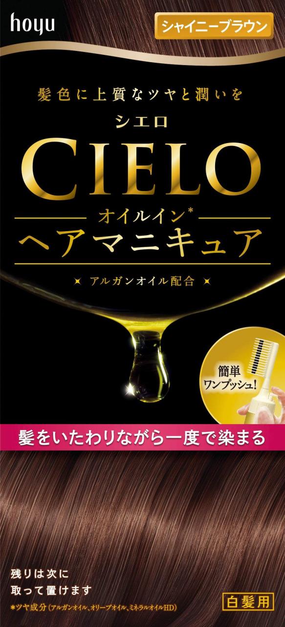 シエロ オイルインヘアマニキュア シャイニーブラウン 100g+3g+10g×8個