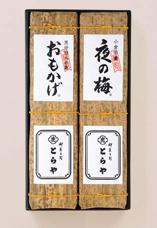【とらや】竹皮包羊羹 2本入 夜の梅 おもかげ ショップ袋付き 贈答