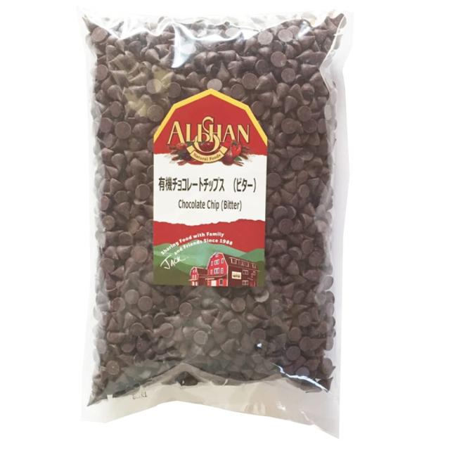 ベジタブルハート アリサン 有機チョコレートチップス（ビター） 1kg 1パック