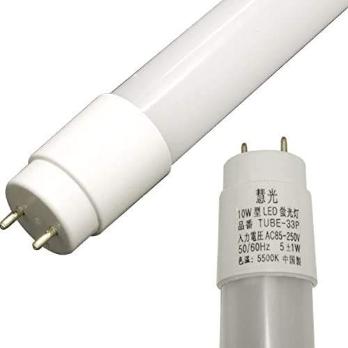 LED蛍光灯 10W形 33cm 広角 軽量 昼白色 慧光TUBE-33P-10set